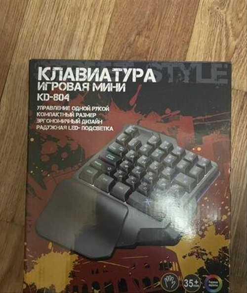 Клавиатура игровая мини KD-804