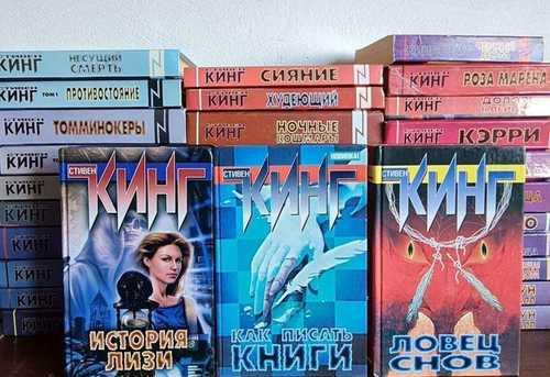 Собрание сочинений Стивена Кинга