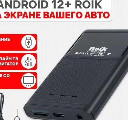 Универсальный мультимедийный блок Roik 64Gb