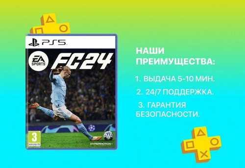 FC24 FIFA 24 PS4 PS5/Жуков