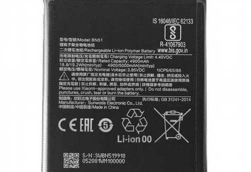 Аккумулятор для Xiaomi Redmi 8 /8A BN51