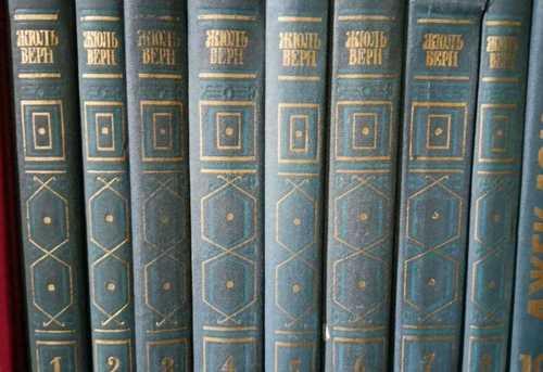 Жюль Верн собрание сочинений в 8 томах