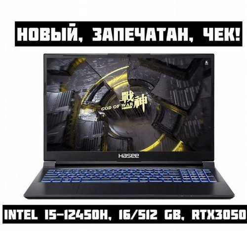 Ноутбук игровой hasee i5-12450H/RTX3050/16/512Gb