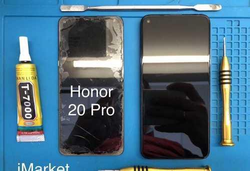 Замена дисплея Honor 20 Pro Orig. Ремонт Honor
