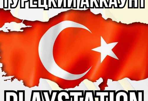 Turkey учетная запись PSN/PS store PS4/PS5