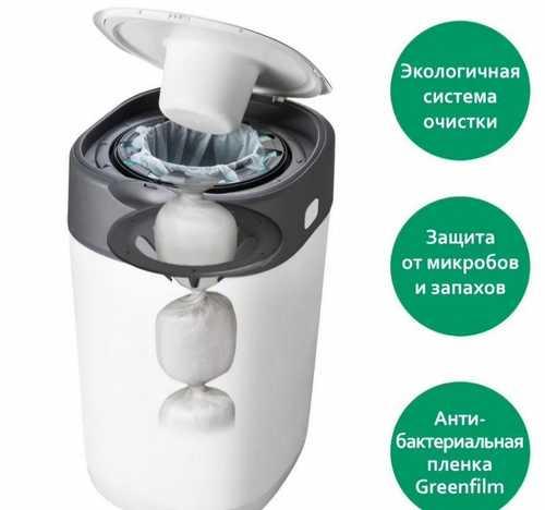 Утилизатор подгузников tommee tippee