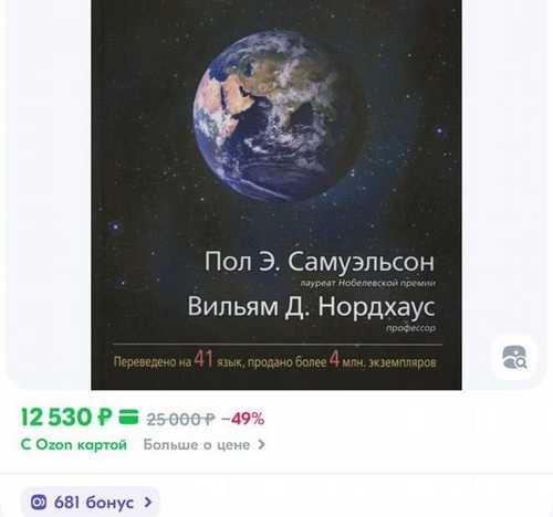 Экономика самуэльсон нордхаус