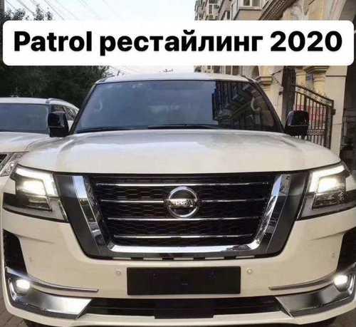 Nissan Patrol Y62 Комплект рестайлинга 2020 K4XD6