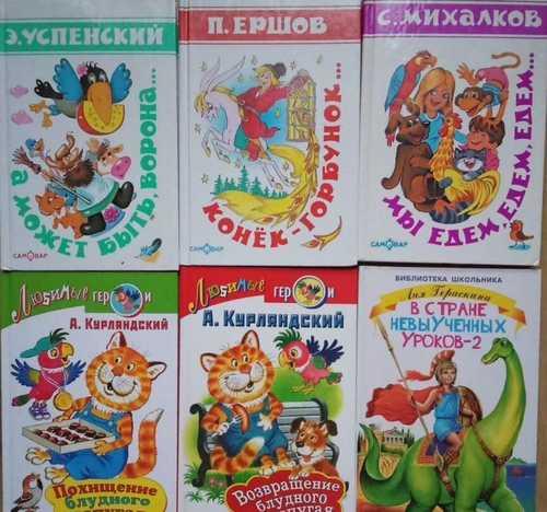 Детские книги