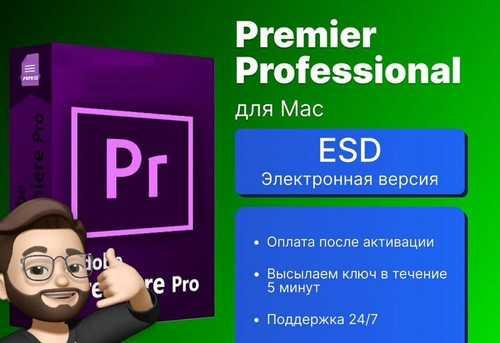 Ключ Adobe Premier Profeessional для Mac