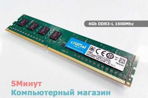 Память 4Gb DDR-L 1600Mhz Crucial ct51264bd160b