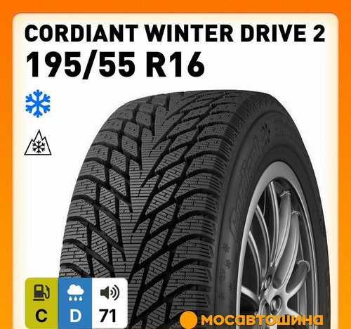 Cordiant Winter Drive 2 195/55 R16 91T