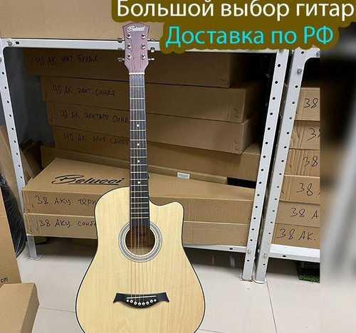 Акустическая гитара Belucci BC4020 N