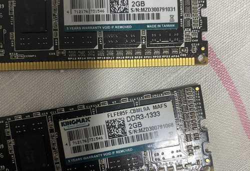 Оперативная память ddr3 2 по 2gb 1333мгц