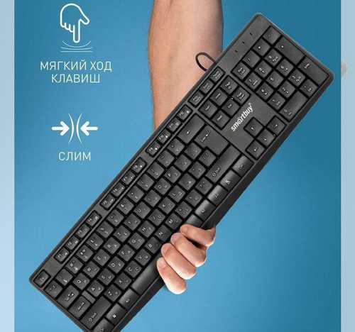 Клавиатура проводная Smartbuy ONE 220