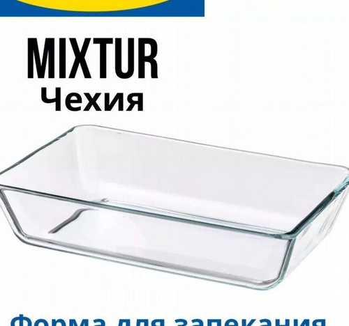 Форма для запекания IKEA