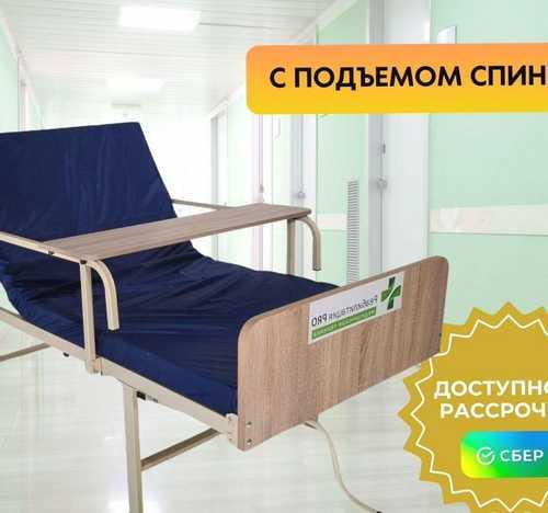Медицинская кровать для ухода за больными