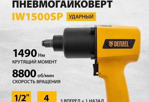 Пневмогайковерт ударный IW1500SP