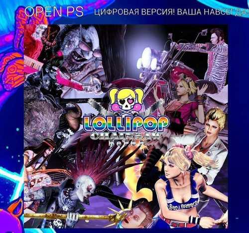 Lollipop chainsaw repop PS5