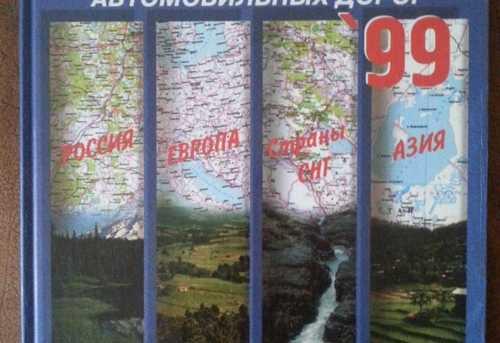 Атлас автодорог Путевод. по Вене Дарвинск. заповед