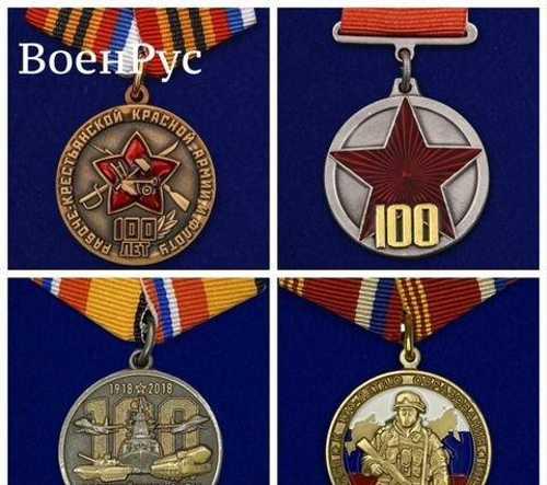 Награды 100 лет вс России