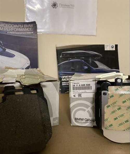 Колодки передние BMW 5 G30 6 G32 7 G11 X5 G05 X7