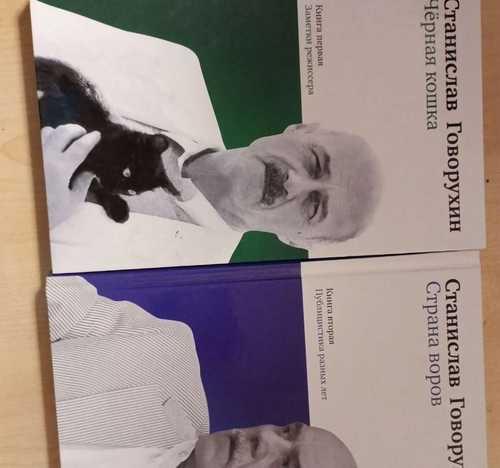 Говорухин станислав