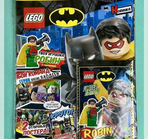 Журнал lego batman Robin