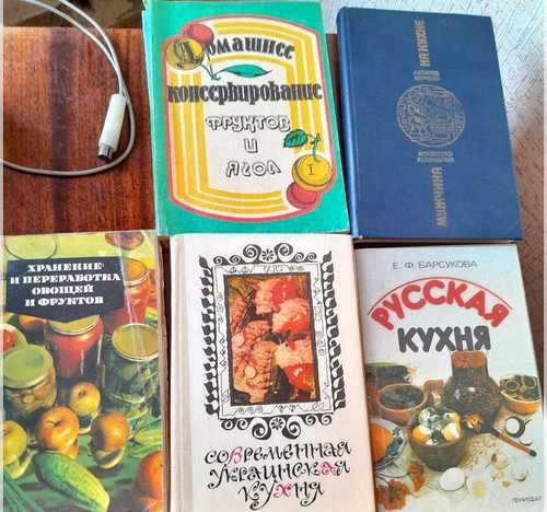 Книги по кулинарии СССР