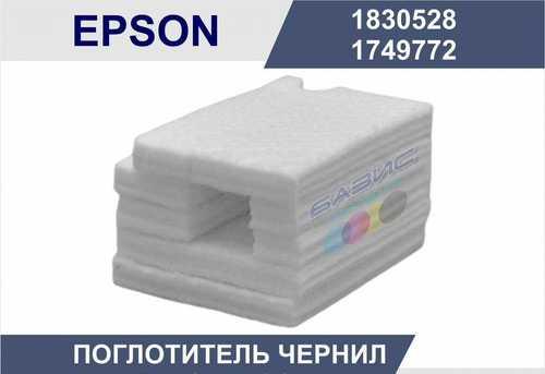 1830528 1749772 Абсорбер Epson