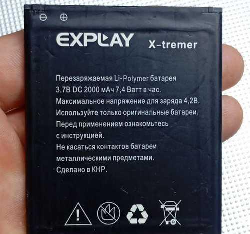 Explay X-tremer. Аккумулятор. Новый. Оригинал