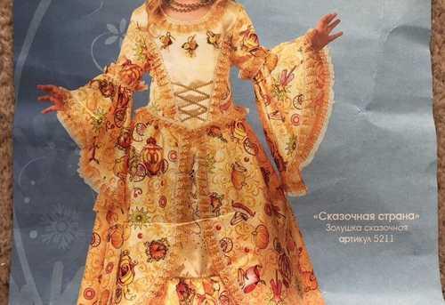 Платье Золушки на девочку 116 размер