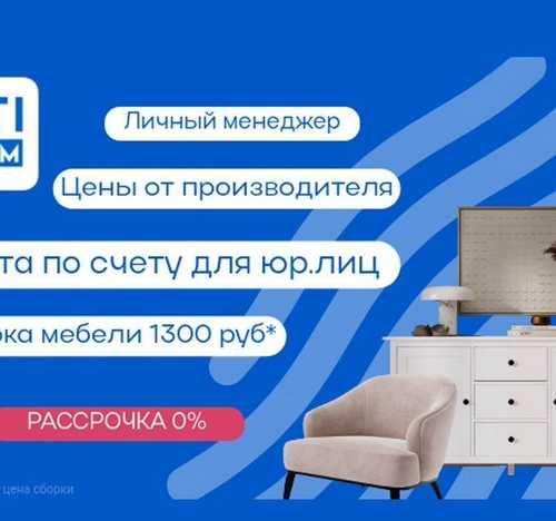 Мебель для дома и дачи