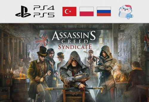 Assassin's Creed Syndicate (PS4 & PS5)