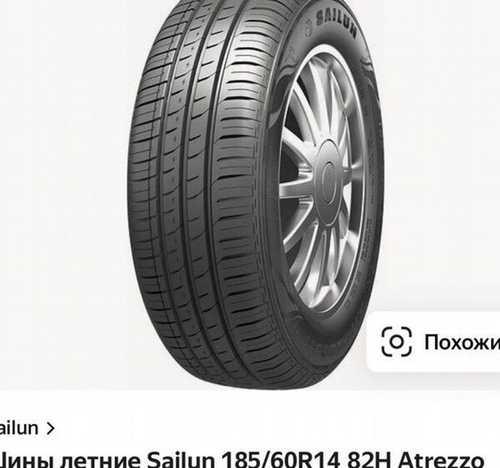 Sailun Atrezzo ECO 185/60 R14 82H