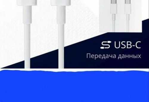 Кабель USB-С- для быстрой зарядки, 60 Вт, 2м