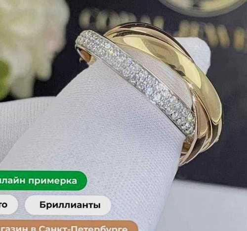 Золотое кольцо Cartier Trinity, маленькая модель 0,55ct