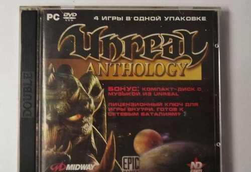 Unreal Anthology (лицензия)