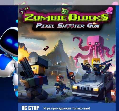 Zombie Blocks: Pixel Shooter Gun ps4 и ps5