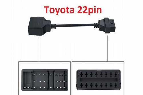 Переходник Toyota 22pin - OBD2