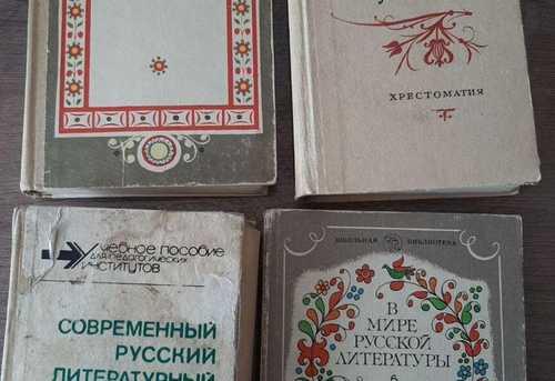 Книги:4 шт. Русское народное поэтич. творчество