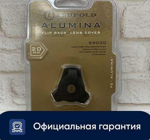 Крышка Leupold Alumina объектив 20 мм (59030)