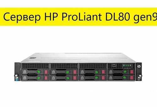 Сервер HP ProLiant DL80 gen9
