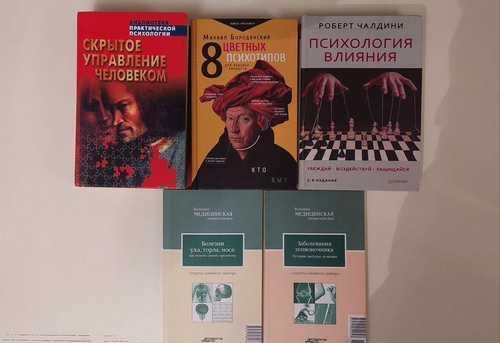 Книги по психологии для Натальи