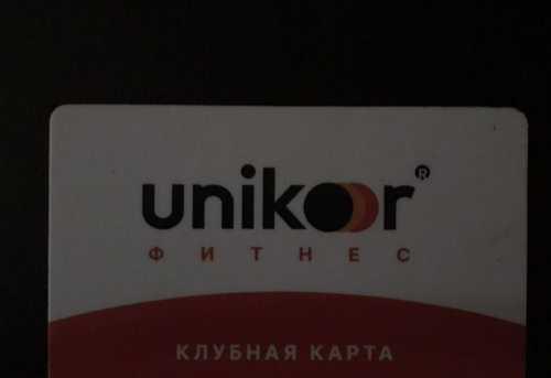Карта в фитнес клуб unikor fitness