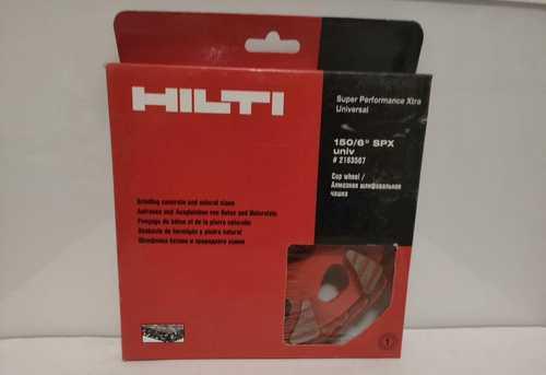 Алмазная чашка hilti 150mm