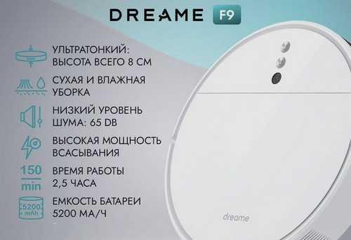 Робот пылесос Xiaomi dreame F9