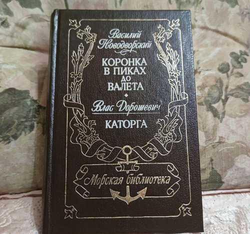 Пираты,корсары,рейдеры.И.Можейко