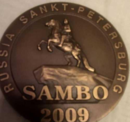 Медаль самбо 2009 год