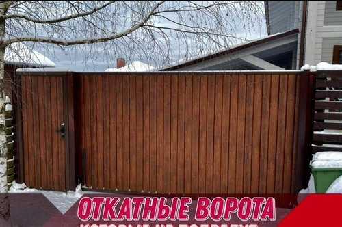 Откатные ворота